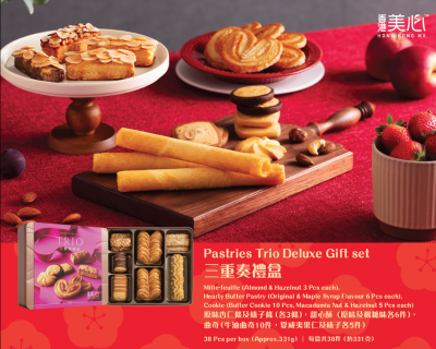 三重奏禮盒禮券 (送貨)